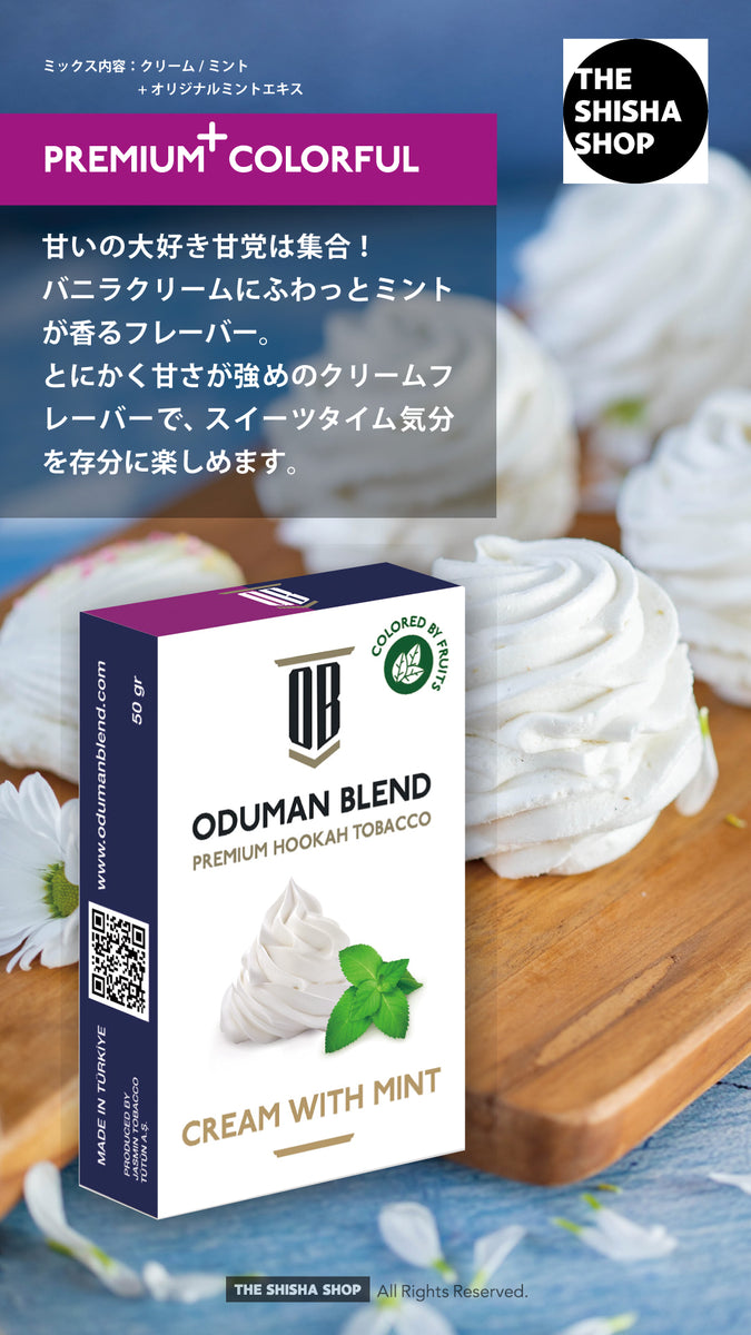 【ODUMAN BLEND】CREAM WITH MINT（クリームウィズミント） – シーシャ通販のTHE SHISHA SHOP
